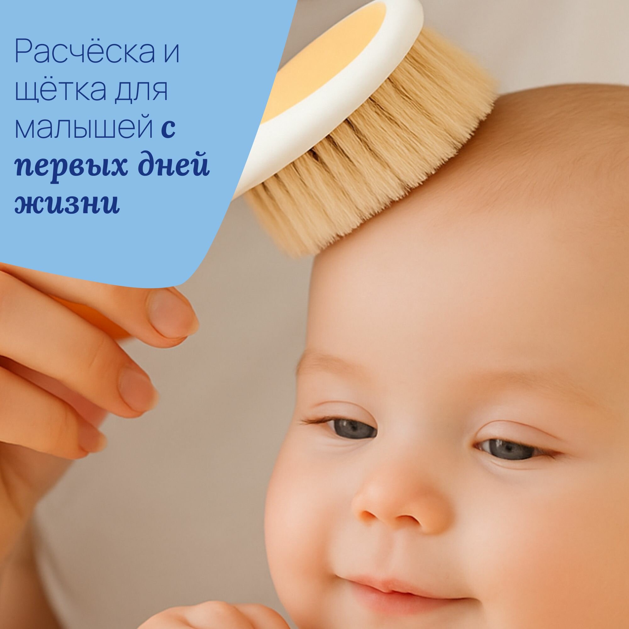 Расческа — фото 1