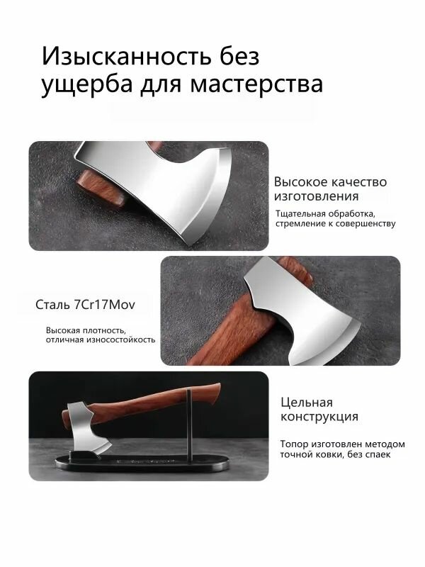 Мини-топор — фото 1