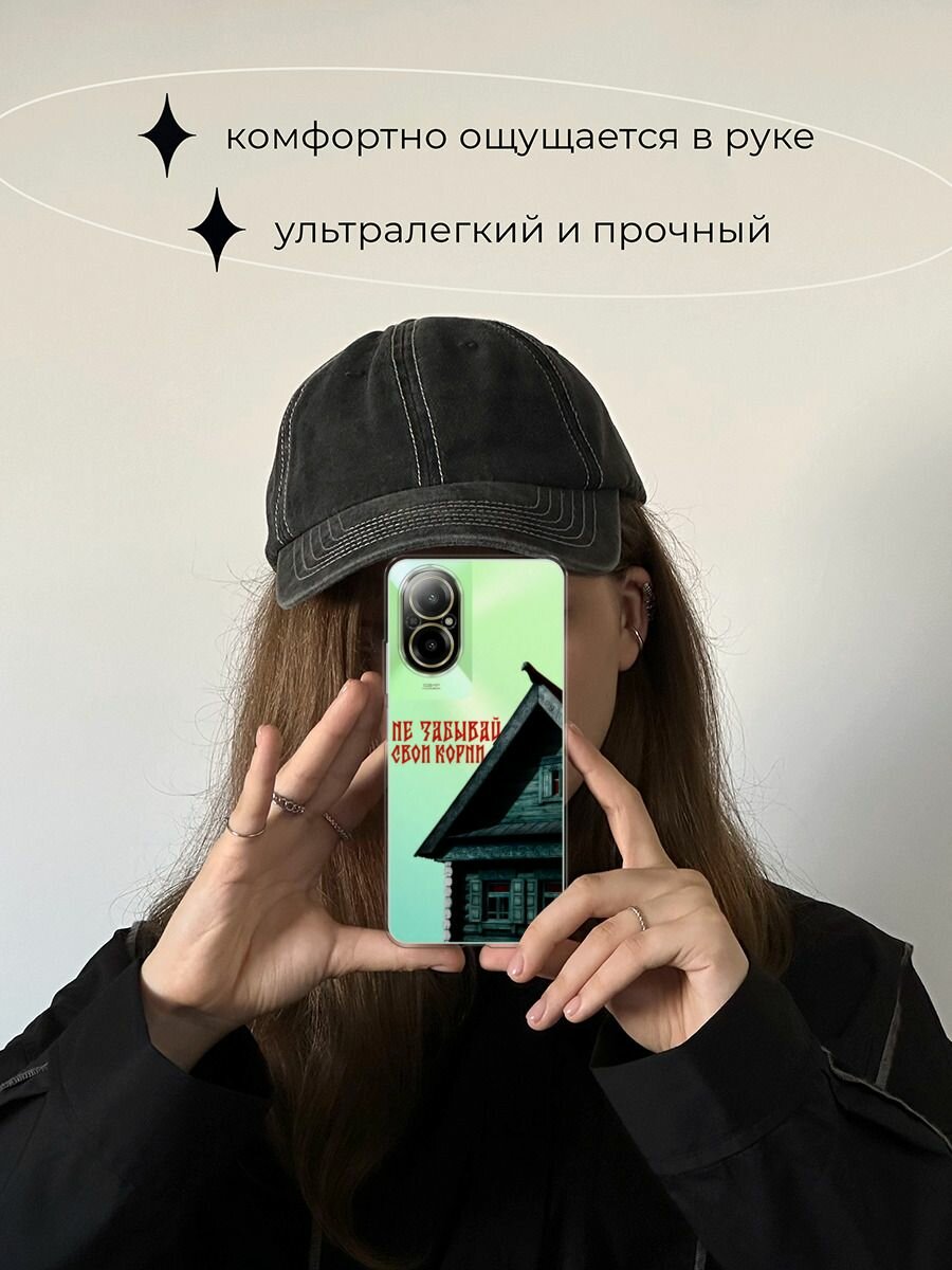 Чехол на Realme C67 4G / Реалми C67 4G с принтом Не забывай свои корни 3, прозрачный — фото 1