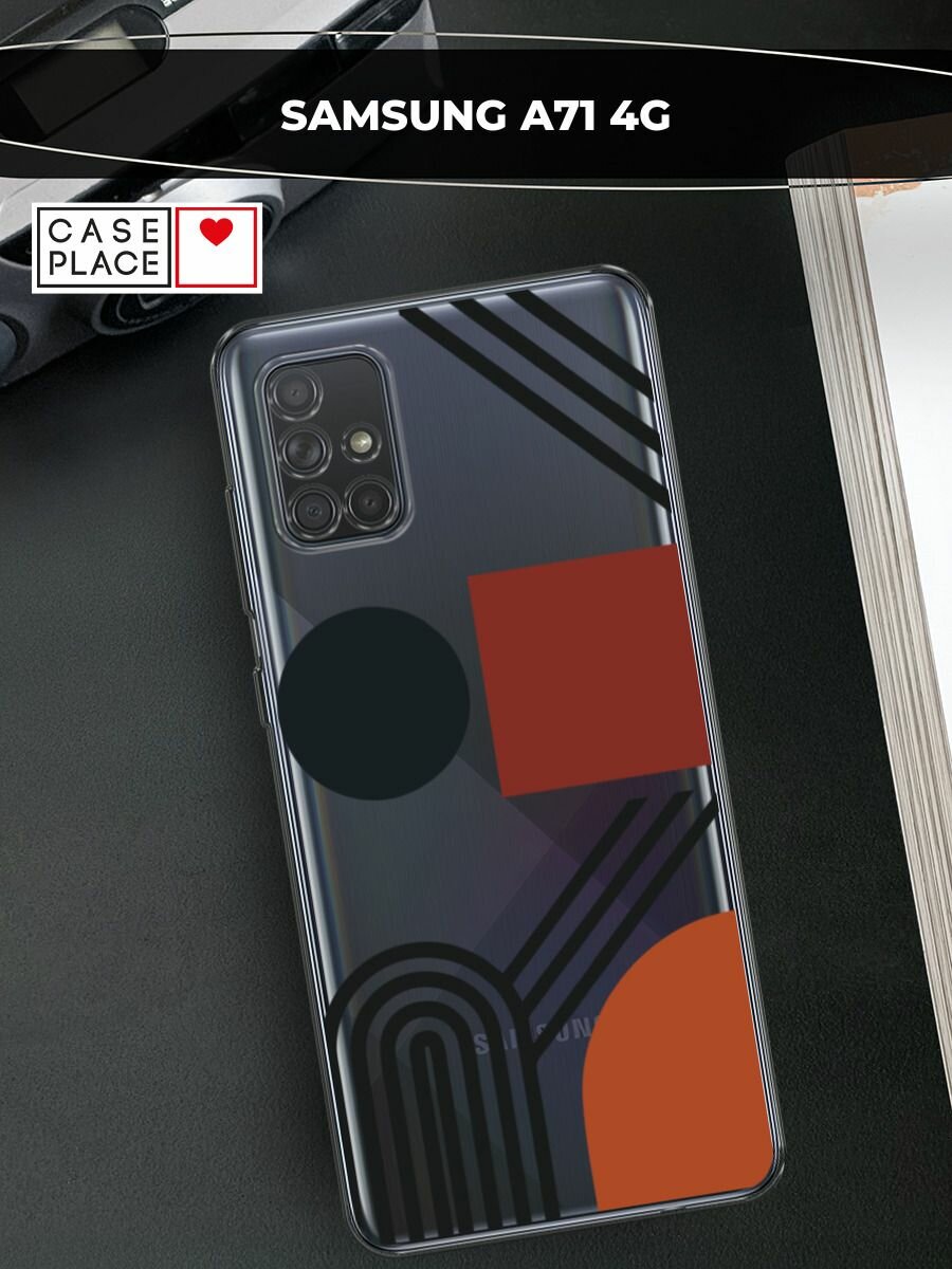 Чехол на Samsung Galaxy A71 / Самсунг Галакси А71 с принтом Абстрактная композиция, прозрачный