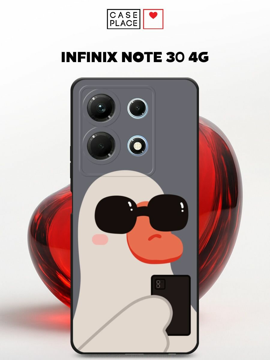 Черный матовый чехол на Infinix Note 30 4G / Инфиникс Нот 30 4G с принтом Утиное селфи