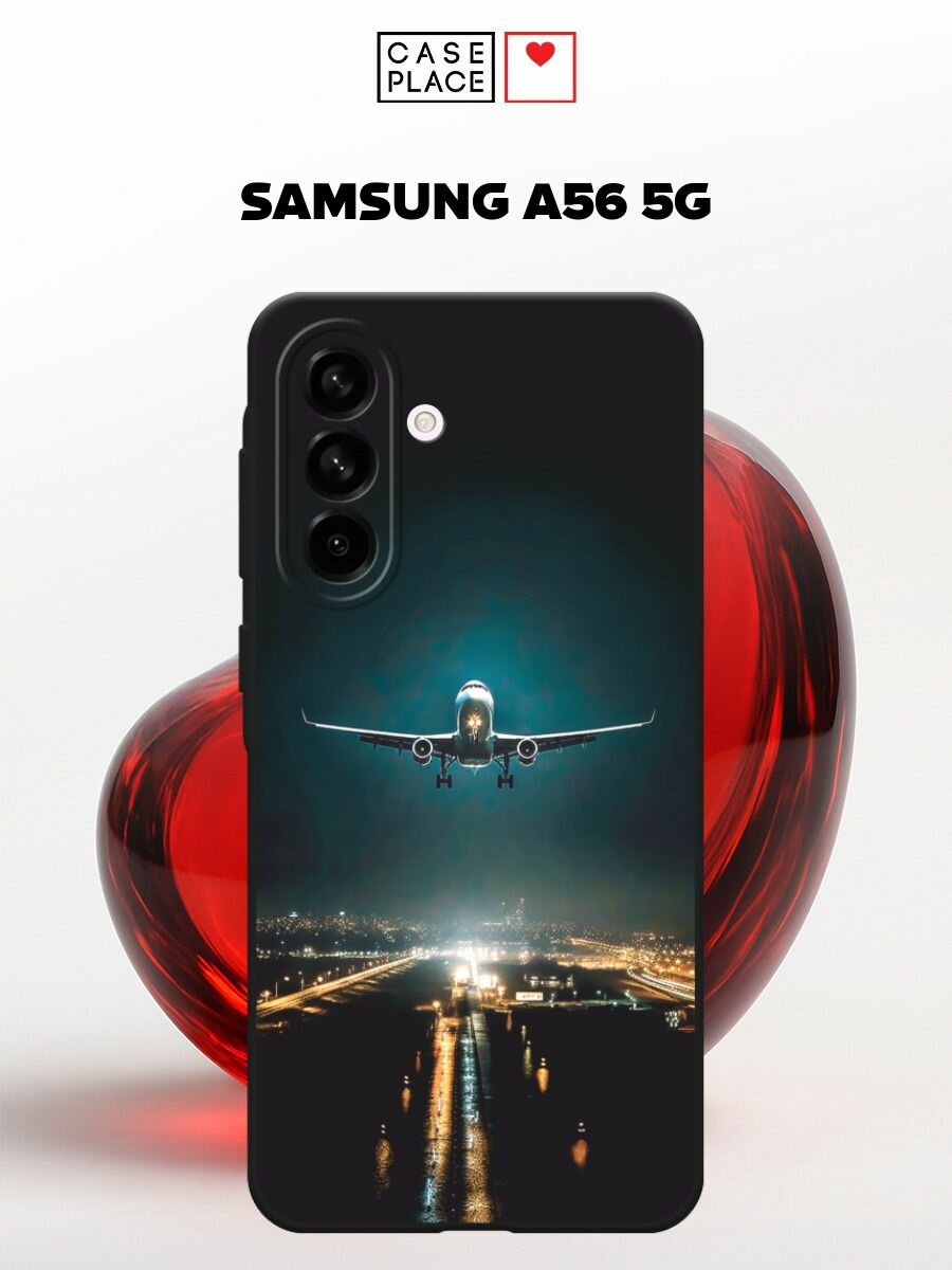 Черный матовый чехол на Samsung Galaxy A56 5G / Самсунг А56 5G с принтом Взлет самолета ночью