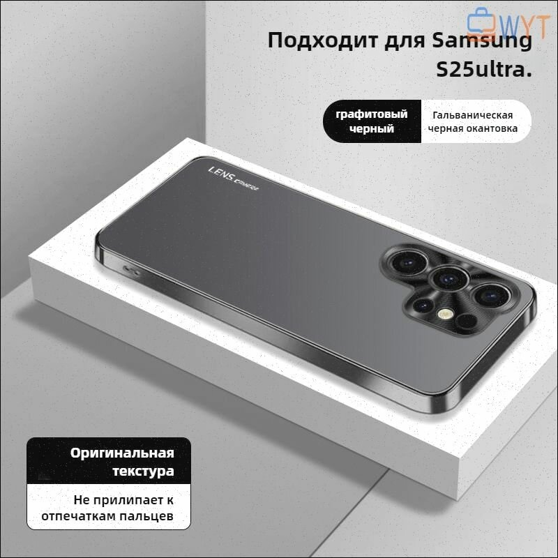 Издание на материке(чехол на samsung s25 ultra)galaxy s25 ultra чехол, Металлическая оправа для объектива