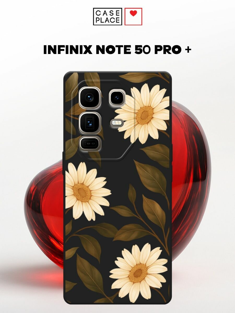 Черный матовый чехол на Infinix Note 50 Pro + / Инфиникс Нот 50 Про + с принтом Ромашки