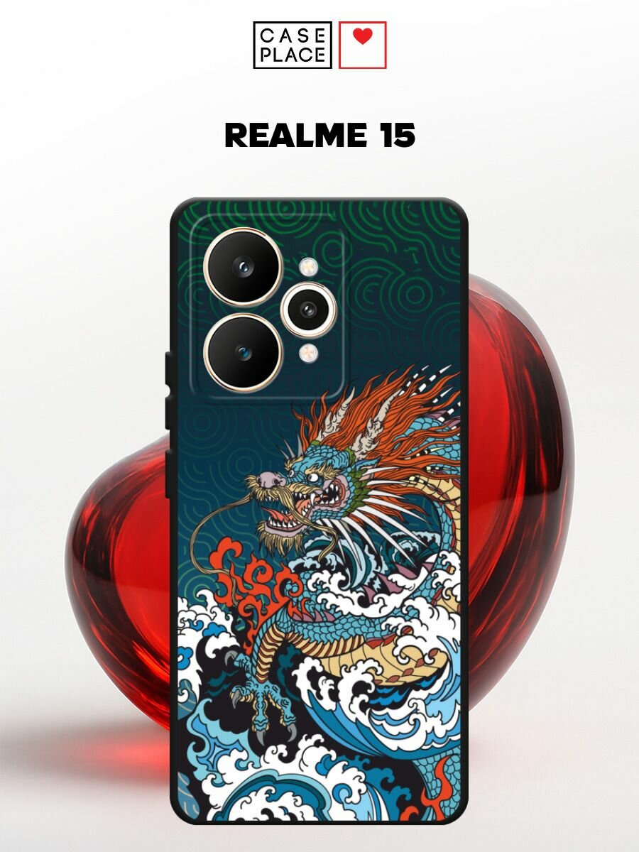 Черный матовый чехол на Realme 15 / Реалми 15 с принтом Морской дракон