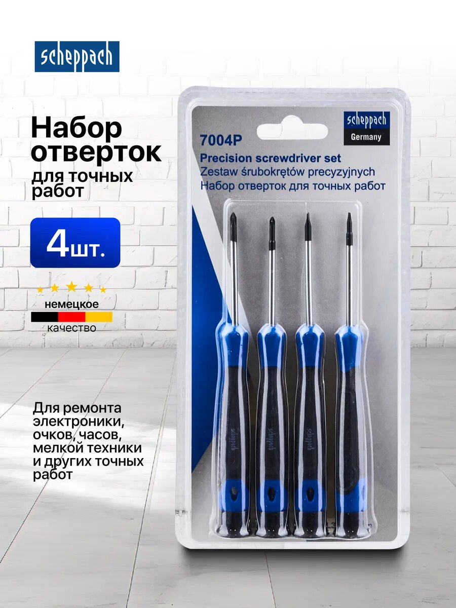 Набор отверток для точных работ 4 шт