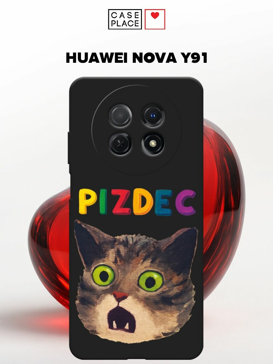 Черный матовый чехол на Huawei Nova Y91 / Хуавей Нова Y91 с принтом Испуганный котик с надписью