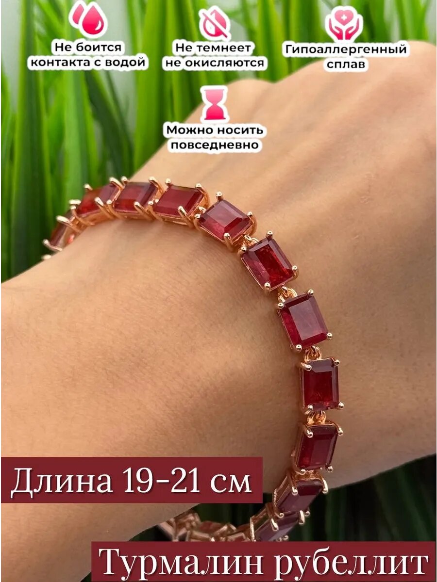 Браслет Севэнэль