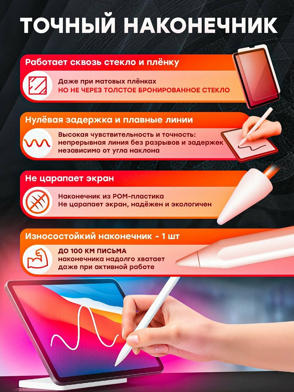 Стилус для смартфона и планшета — фото 1