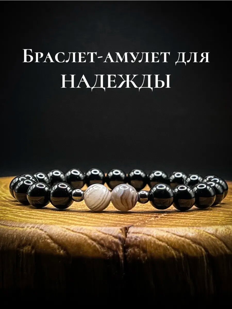 Браслет, агат