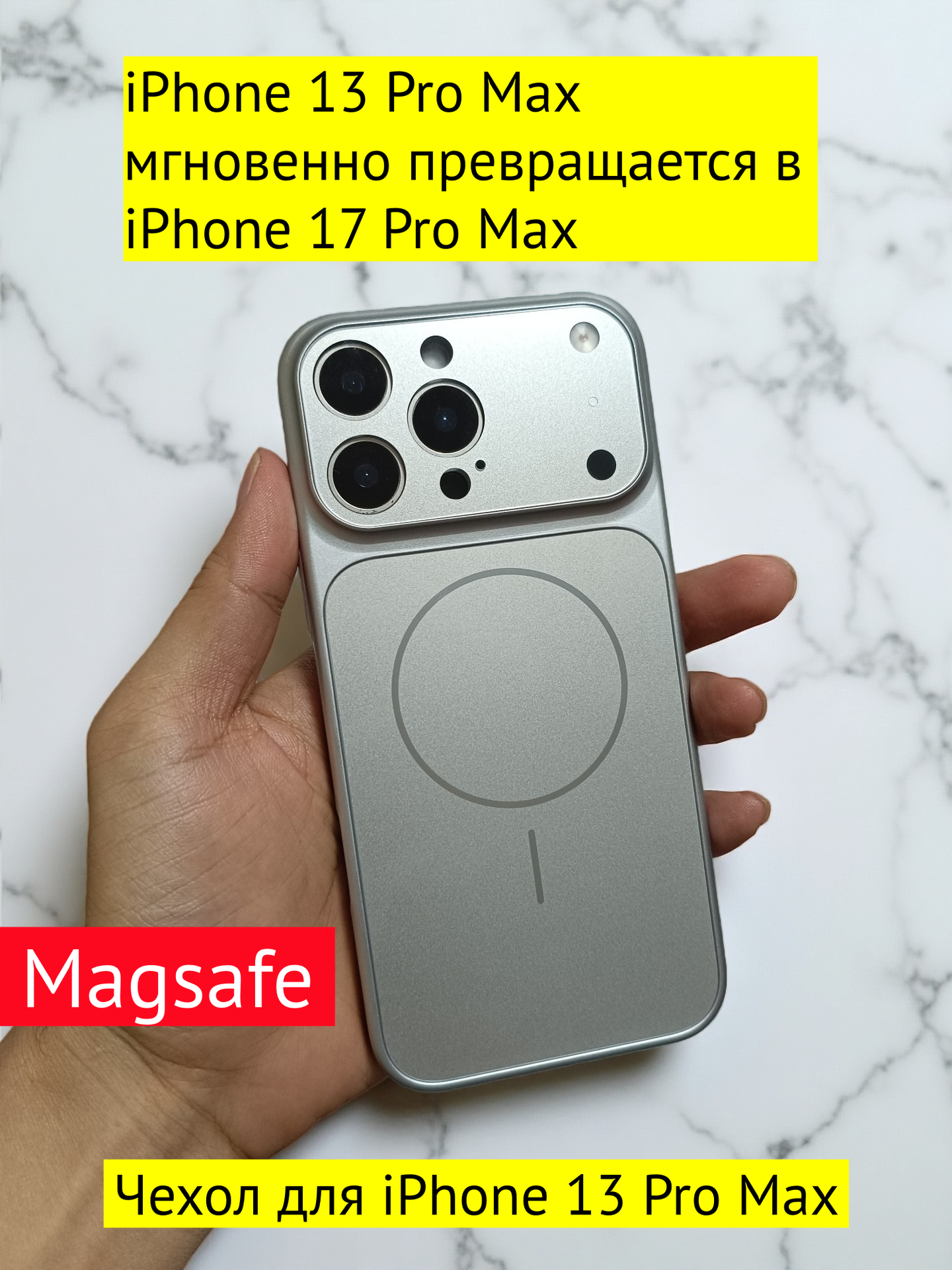 IPhone 13 Pro Max мгновенно превращается в iPhone 17 Pro Max