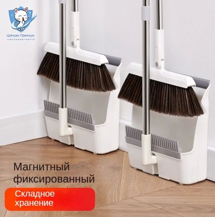 Щетка с совком Белый Кот, 1 шт, для уборки пола, ABS пластик, 900*250 мм — фото 1