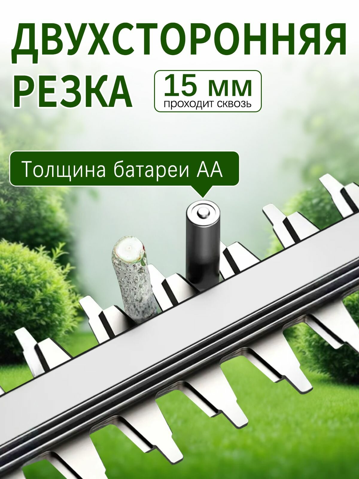 Кусторез,510мм-ROMIKY — фото 1