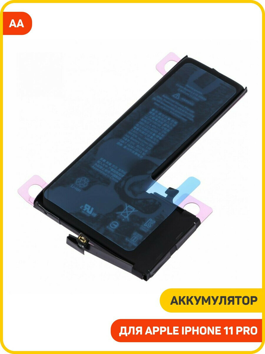 Аккумулятор для Apple iPhone 11 Pro, AA