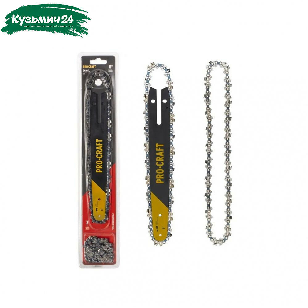 Набор для бензопил Procraft S8, 1 шина и 2 цепи 8', 1/4", 1.1 мм, 46 звеньев