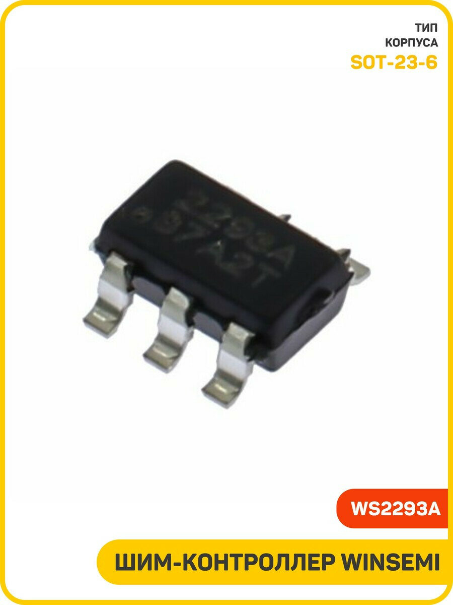 ШИМ-контроллер WINSEMI (WS2293A (SOT-23-6 )/2293A)