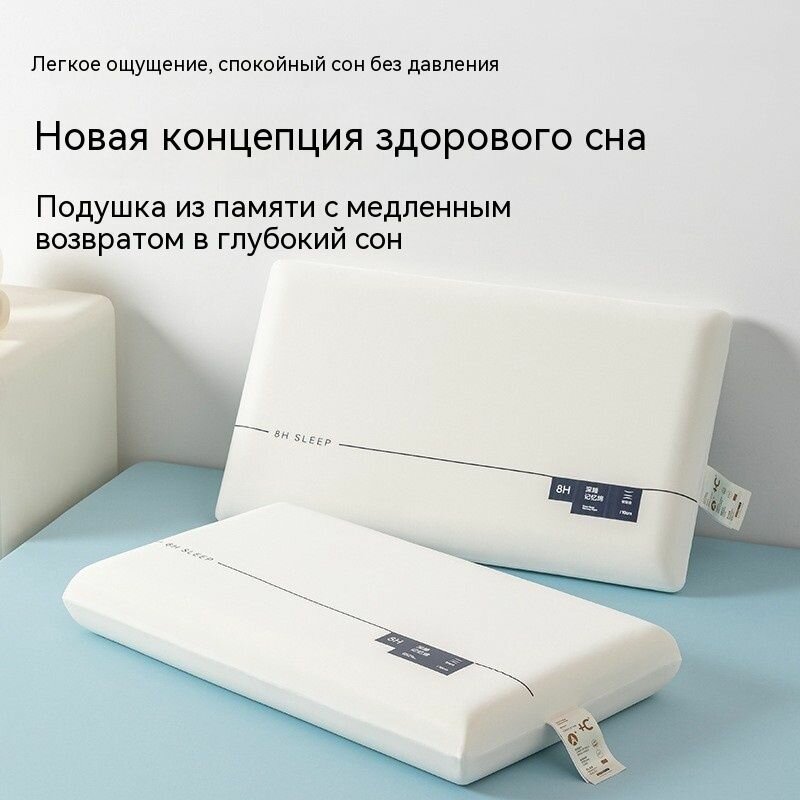 Ортопедическая подушка 42x70см, высота 6 см