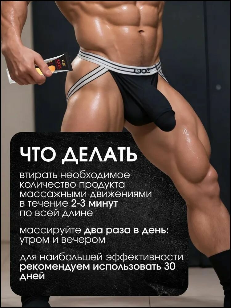 Крем интимный — фото 1