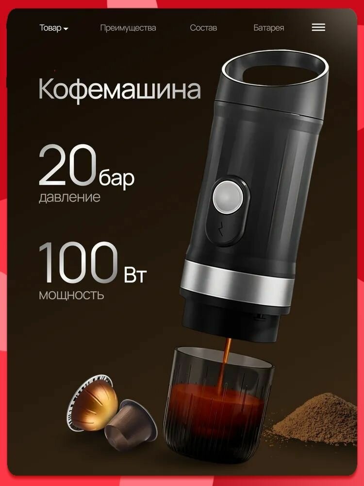 Ручная портативная кофемашина DOCTOR BAKKER, nespresso, dolce gusto, молотый кофе