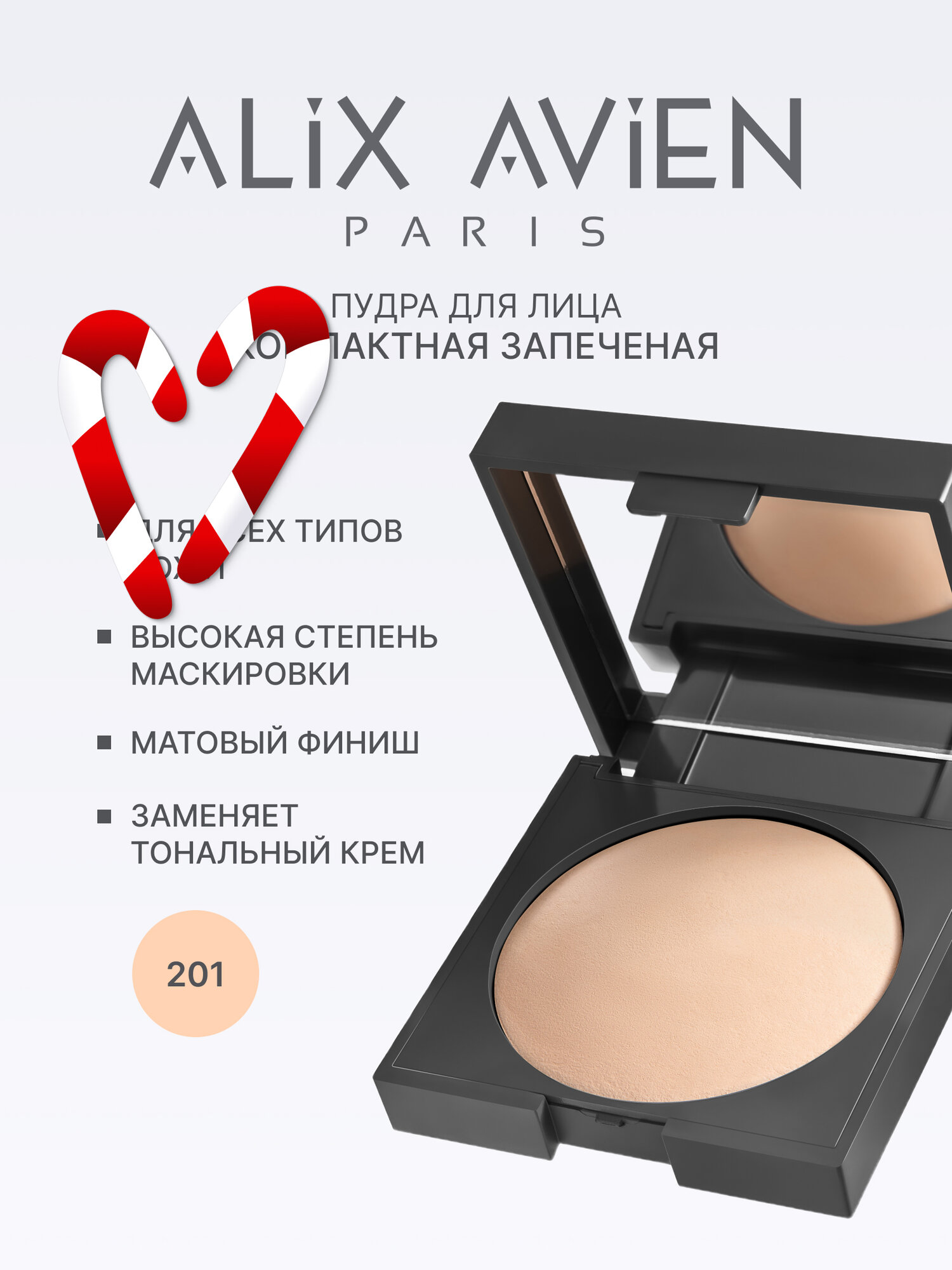 Пудра для лица ALIX AVIEN тон 201 с зеркалом, матирующая, запеченная, палетка