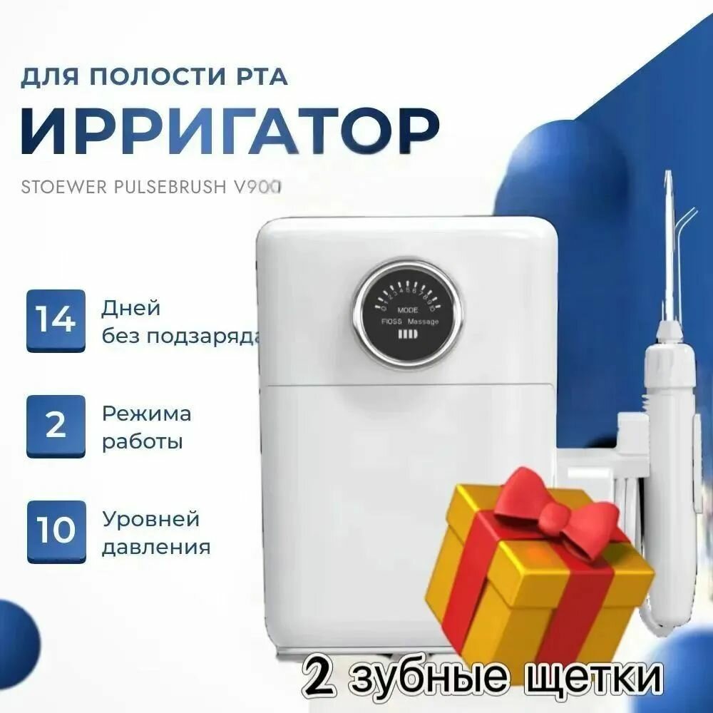 Ирригатор