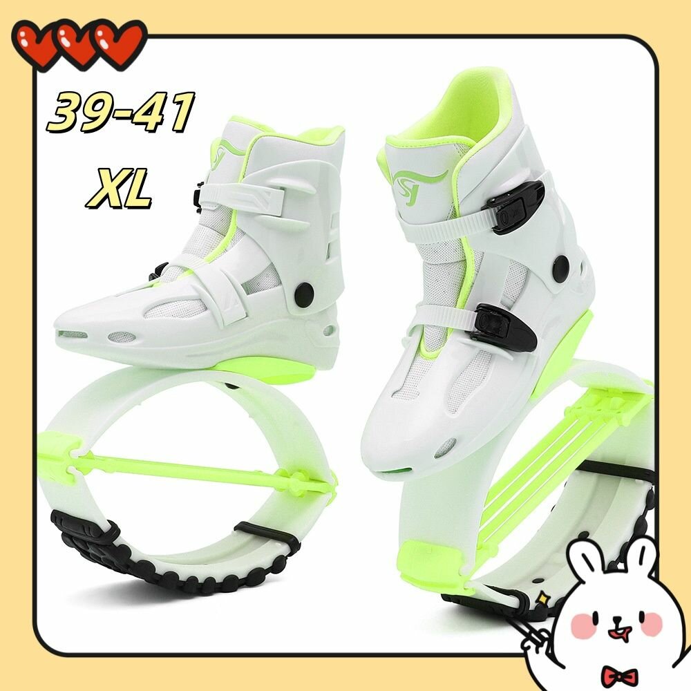 Джамперы ботинки для прыжков-