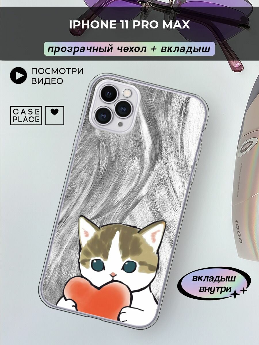 Чехол на Apple iPhone 11 Pro Max / Айфон 11 Про Макс с блестками и принтом Котик с сердечком