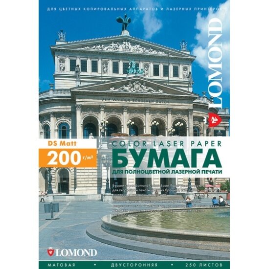 Фотобумага Lomond Двухсторонняя Матовая, для лазерной печати, 200 г/м2, A3/250л.