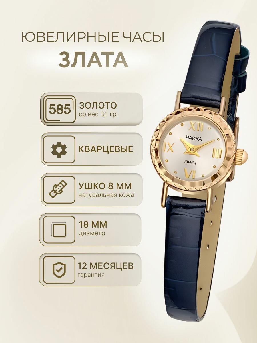 Наручные часы, золото