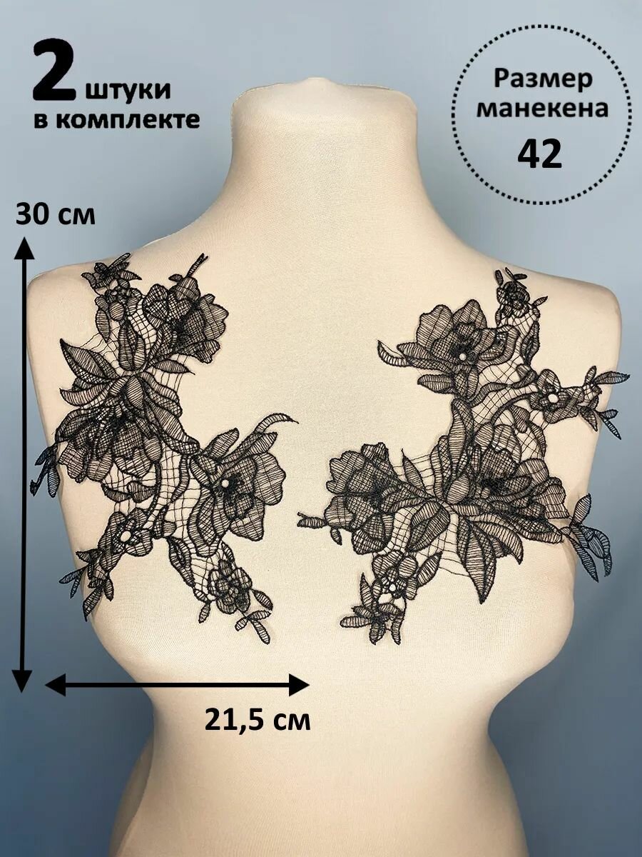 Декор для одежды аппликация в технике сетка, кружевная пришивная заплатка цветок для украшения свадебного, вечернего и школьного платья, декор воротника и штор