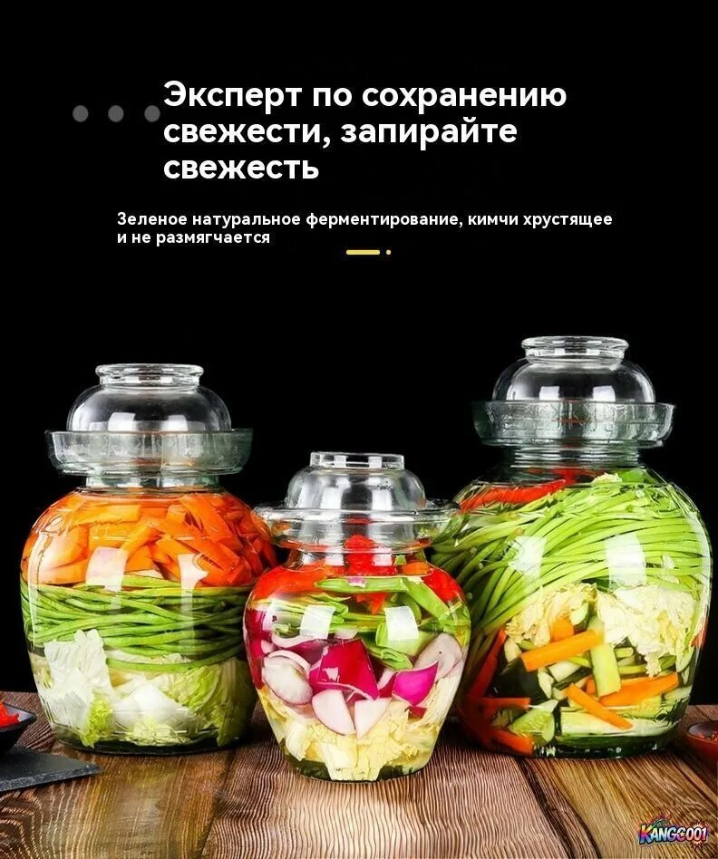 Кадка для засолки, Стекло, 2.5 л