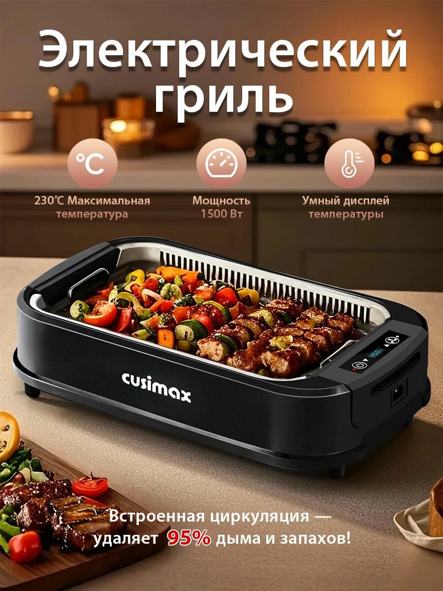 Печь-барбекю