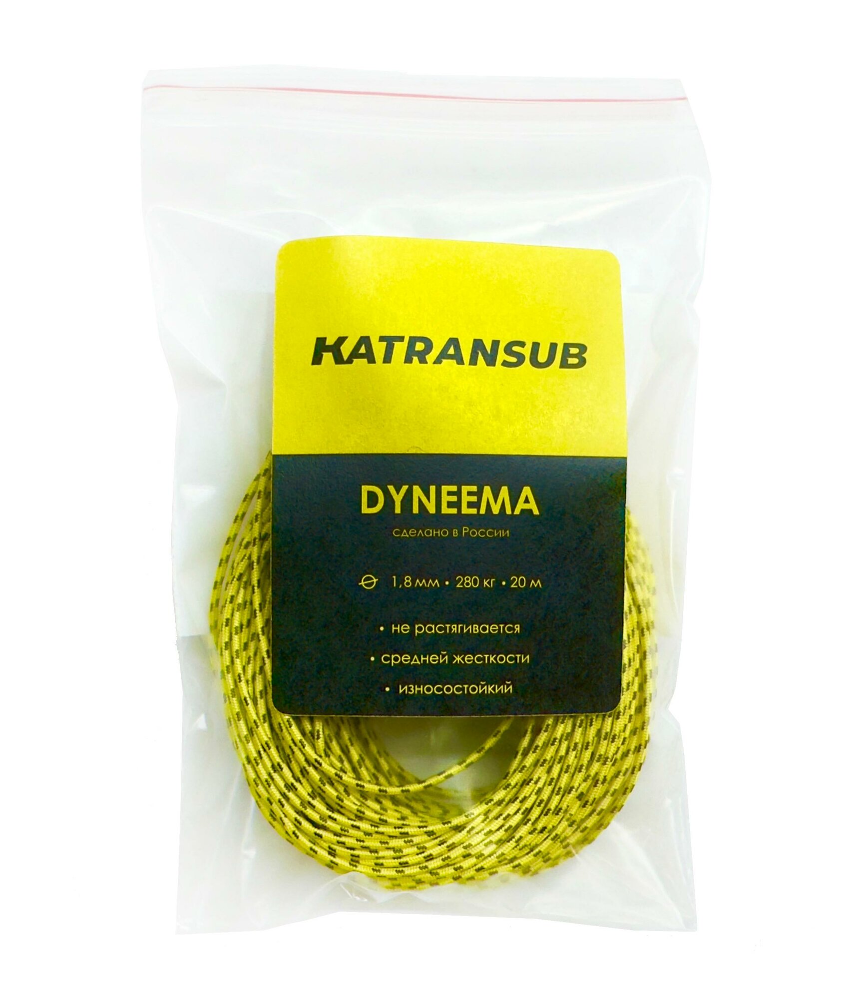 Линь KATRANSUB DYNEEMA YELLOW (1,8 мм, на разрыв 275 кг, цена за 20 метров)