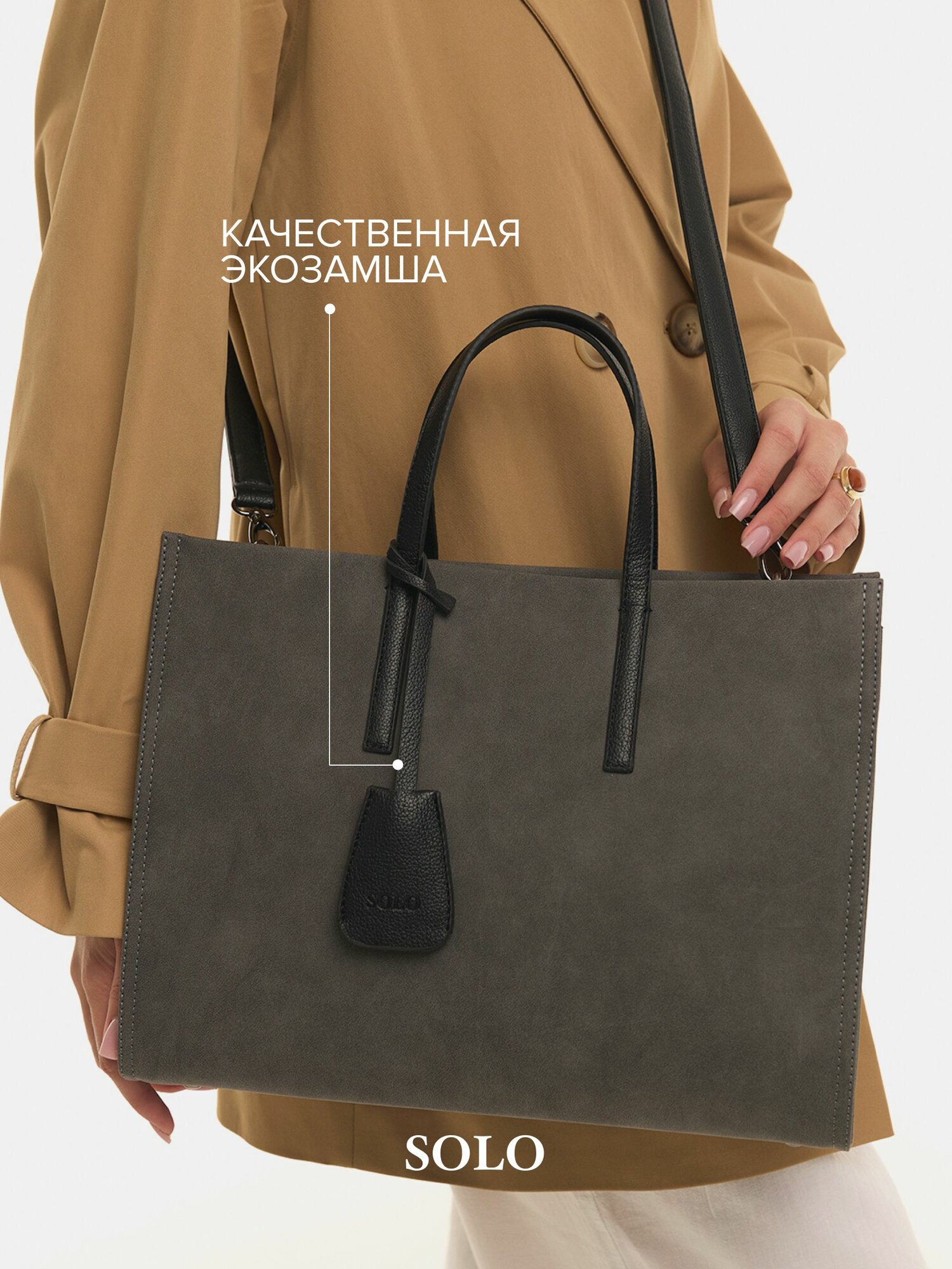 Сумка шоппер