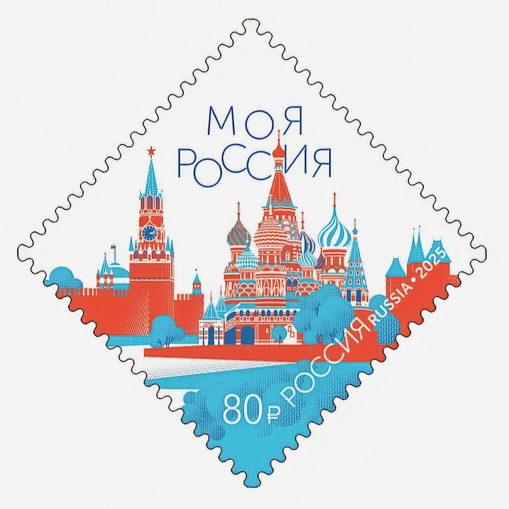 Почтовые марки Россия 2025г. "Моя Россия. Красная площадь" Культура, Достопримечательности MNH