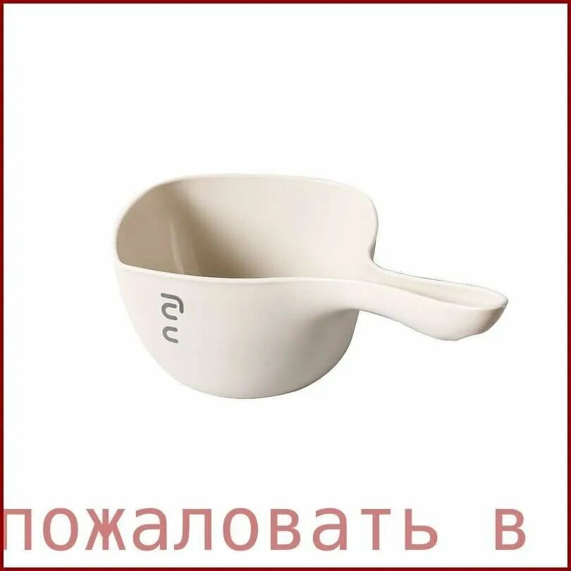 Ковш хозяйственный