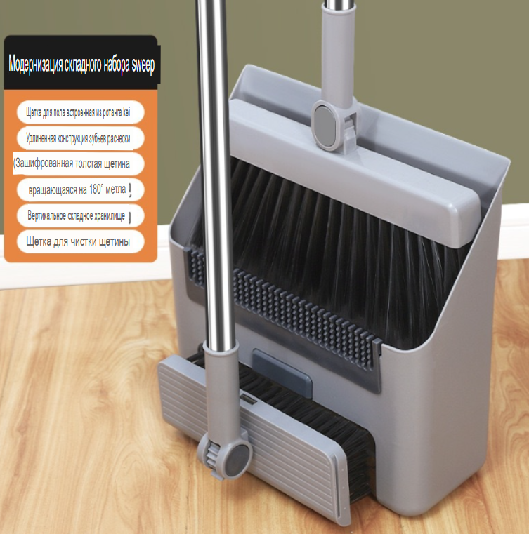 Набор для уборки, метла с совоком и щеткой, на длинной металлической ручке