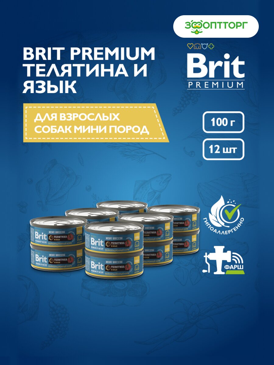 Влажный корм Brit Premium by Nature консервы для взрослых собак мелких пород Телятина и язык, 100 г х 12 шт.