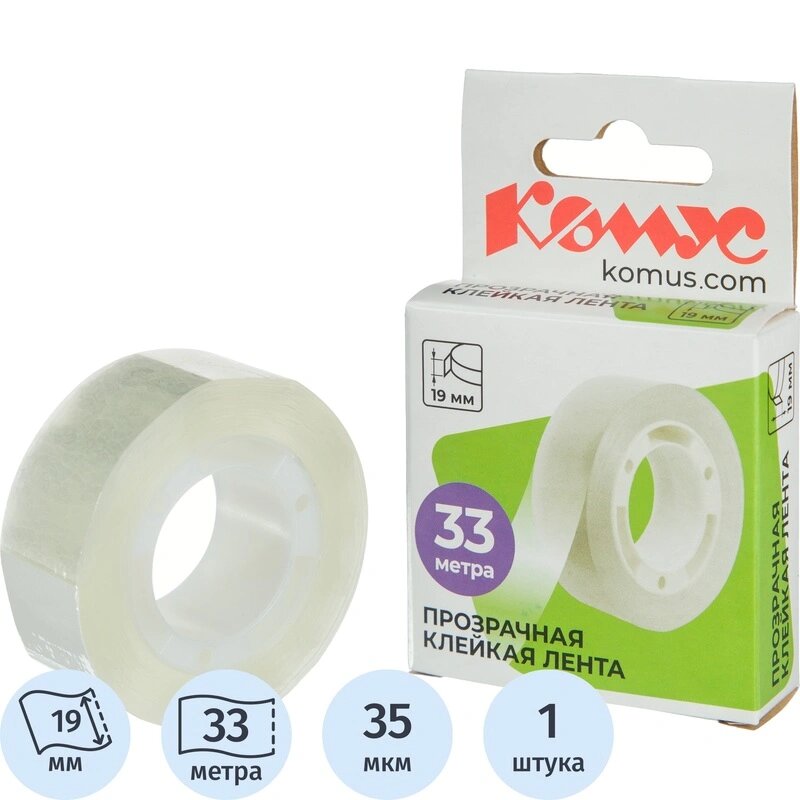 Клейкая лента канцелярская Комус 19x33