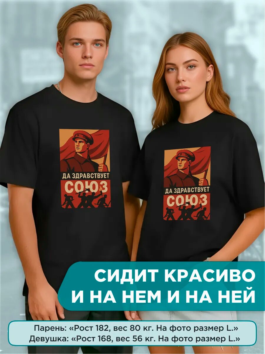 Футболка PRINTSHOT, 1 шт., размер XL, черный — фото 1