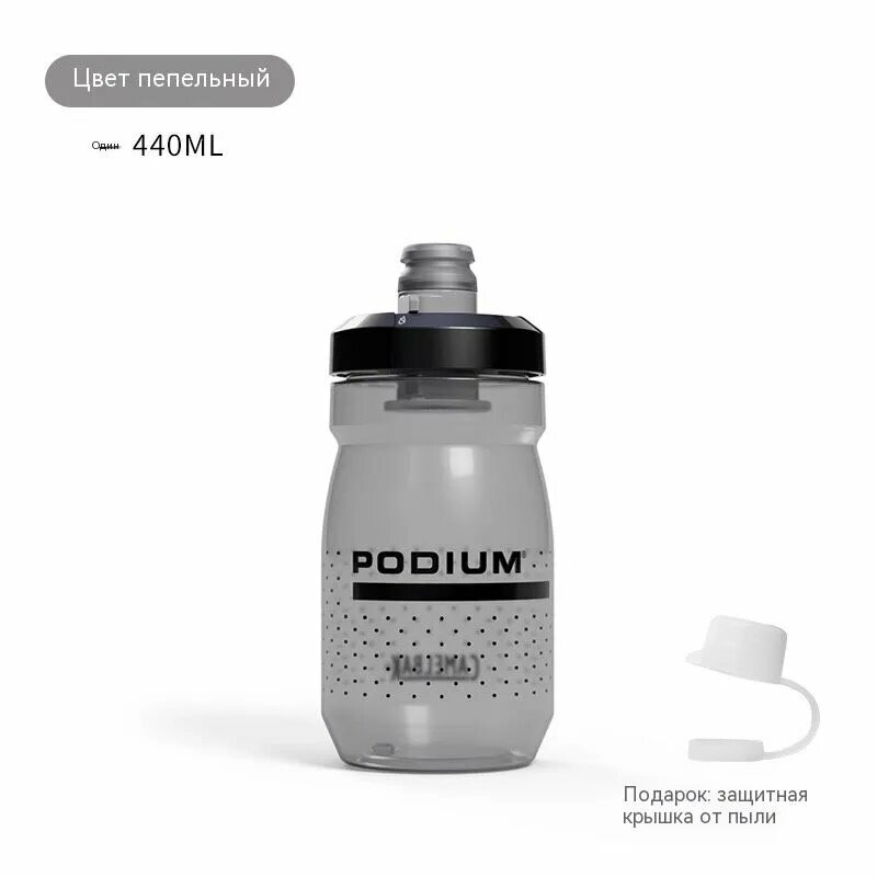 Camelbak Спортивная бутылка, 440 мл
