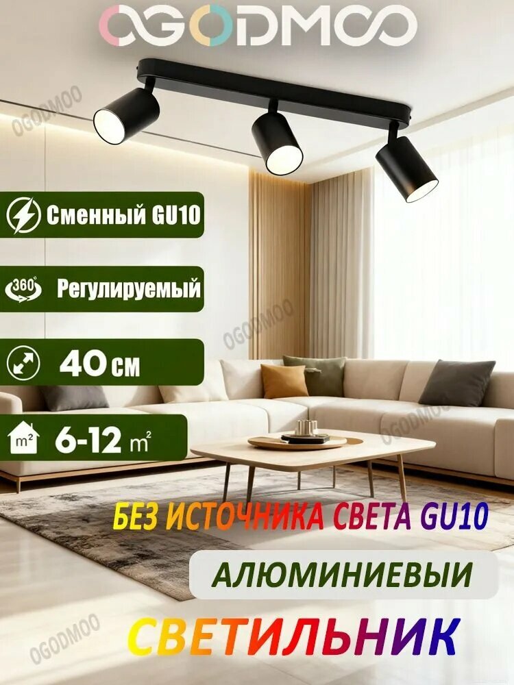OGODMOO Светильник, GU10, 25 Вт