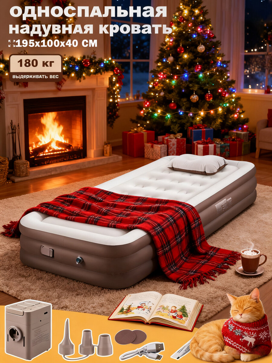 Надувной матрас для сна, надувная кровать, одиночка, с насос встроенный электрический, ПВХ И Флок, Макс.195х100х40CM