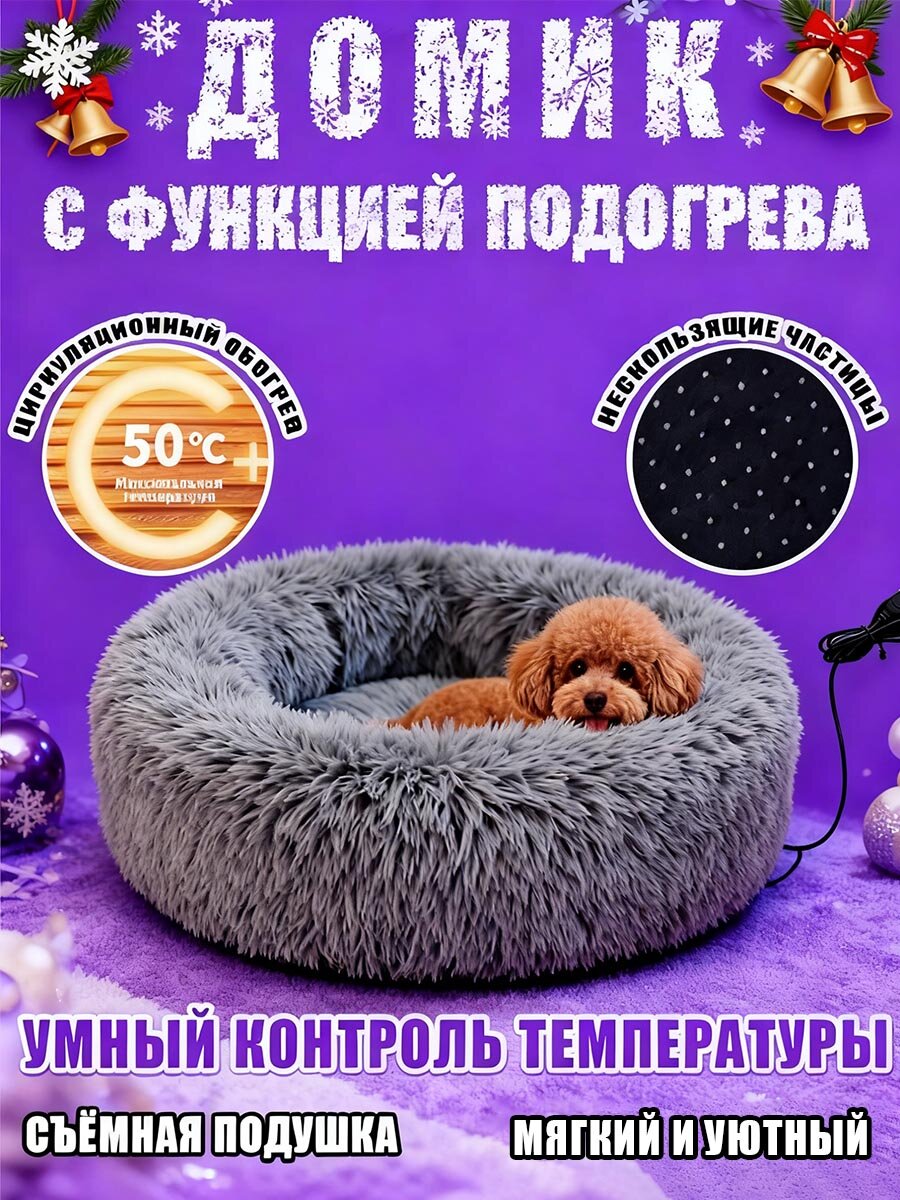 Лежанка для собак и кошек с подогревом 50x50x20см, коврик с подогревом для животных, грелка электрическая，серый