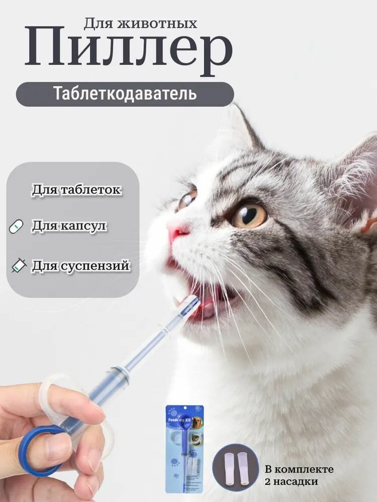 Совок для корма — фото 1