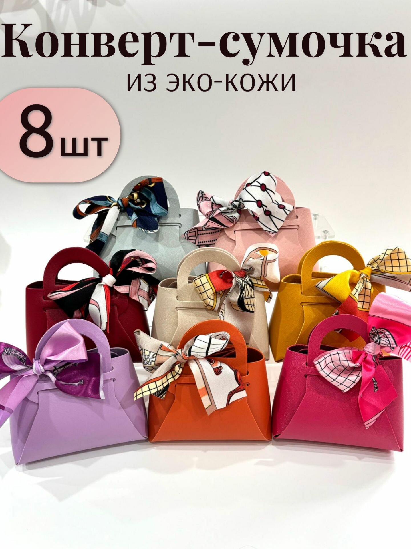 Конверт для денег