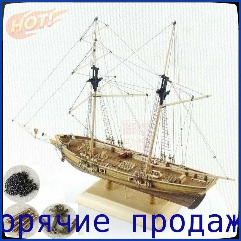 XINGGANG деревянная собранная модель парусника, DIY западная модель парусника, игрушка
