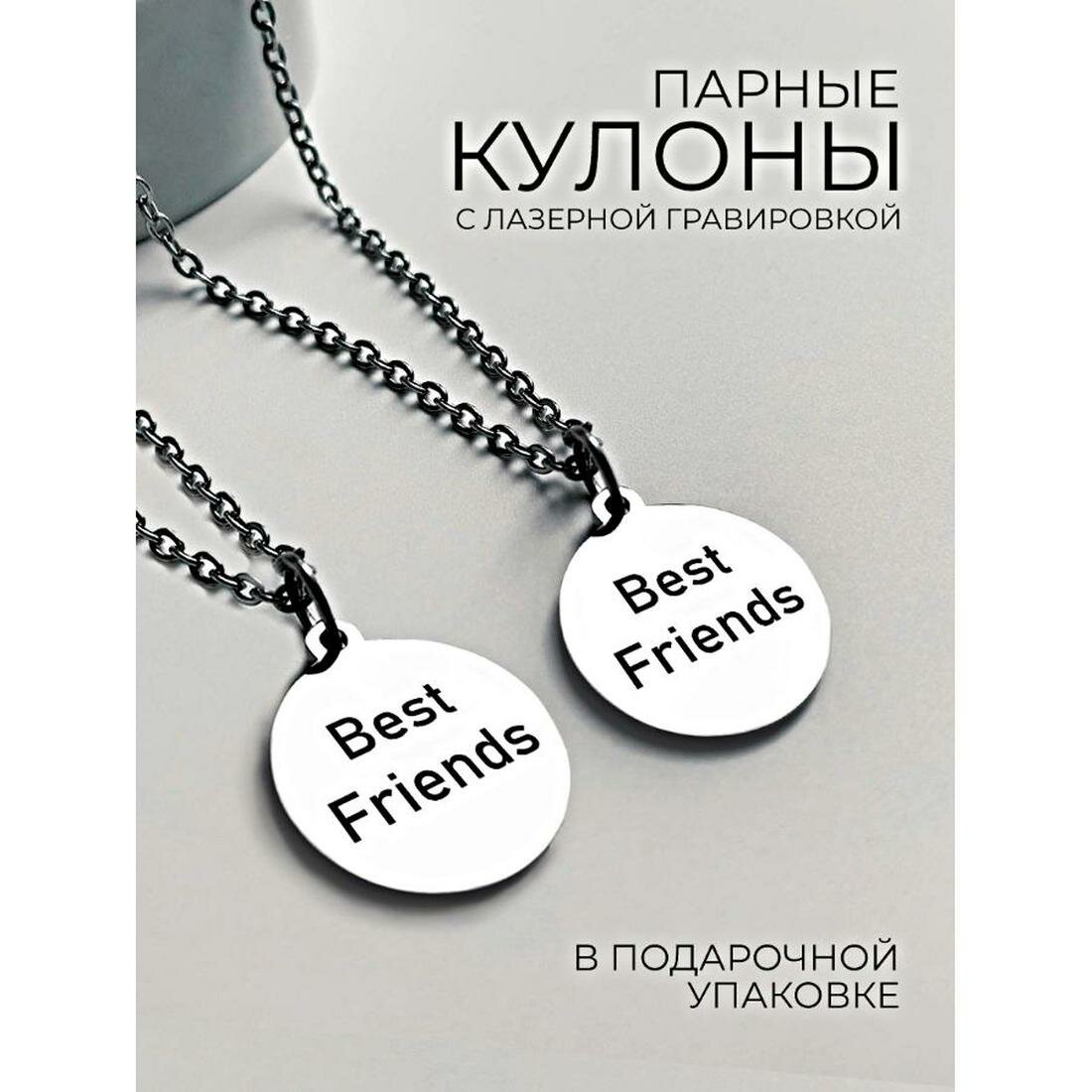 Подвеска, металл
