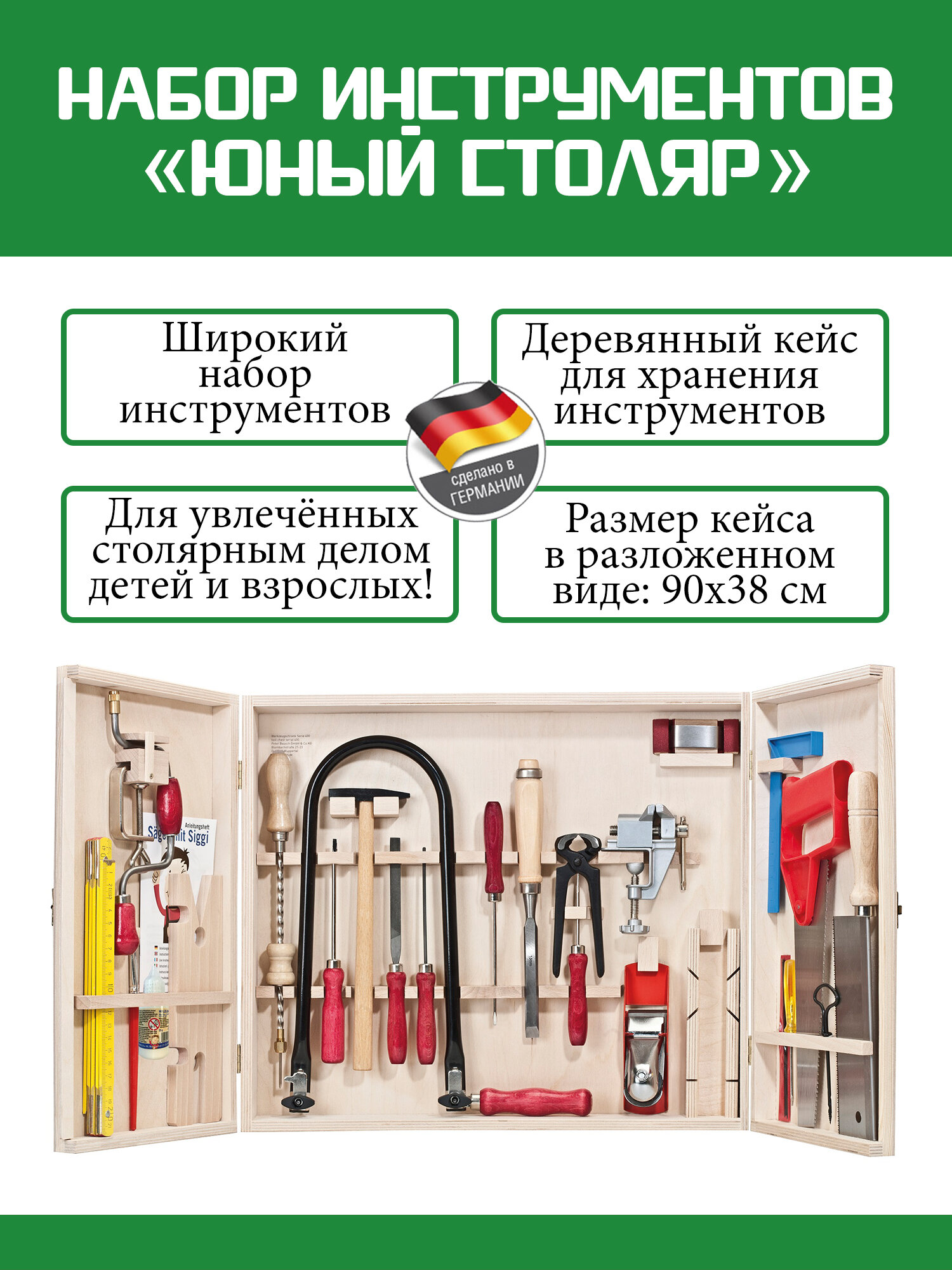 Набор инструментов Pebaro 419 Юный столяр", деревянный чемодан, размер 90*38 см, 28 предметов