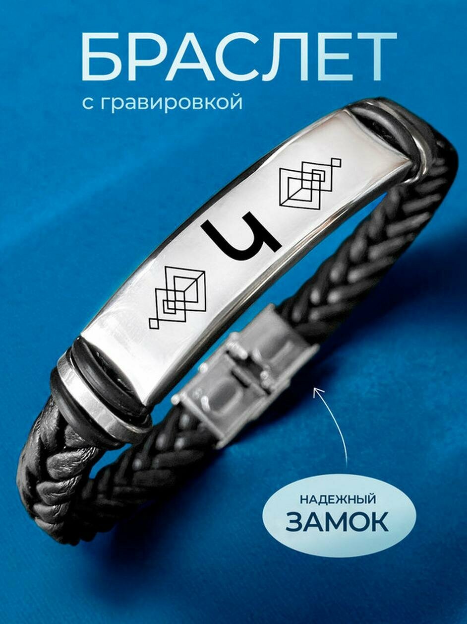 Плетеный браслет